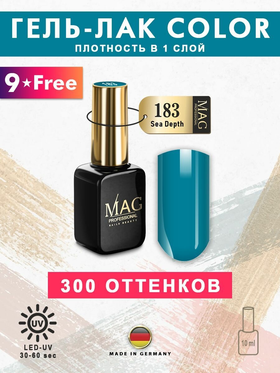MAG professional Эмалевый гель-лак для ногтей MAG Color № 183 Sea Depth, 10 мл