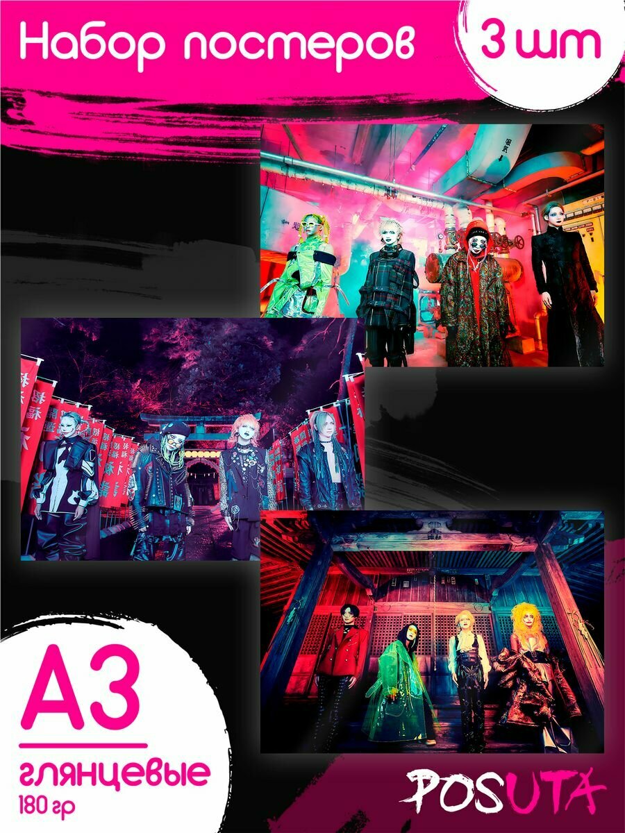Постеры Kizu visual kei группа картины настенные