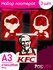 Постеры на стену KFC