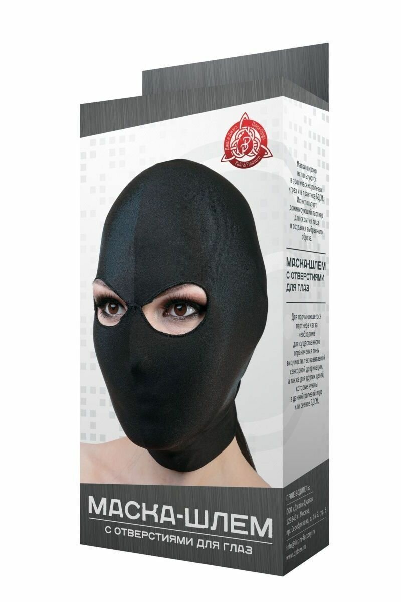 Маска для эротических игр Джага Джага, с отверстием для глаз, №4 Балаклава, БДСМ, Фетиш, Для эротических игр 18+