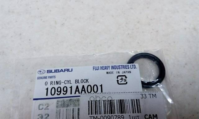 Кольцо уплотнительное Subaru 10991-AA001 для герметизации соединений двигателя