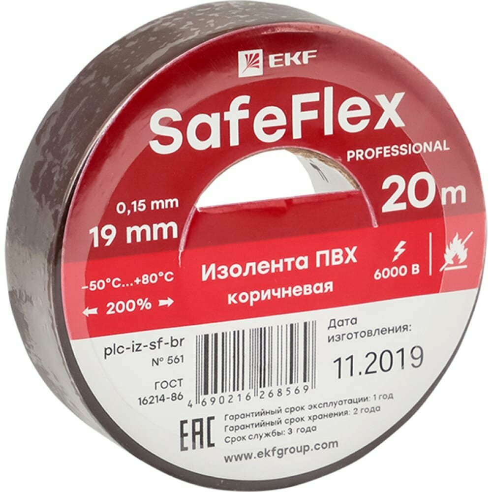 Изолента ПВХ 19мм (рул.20м) кор. SafeFlex EKF plc-iz-sf-br