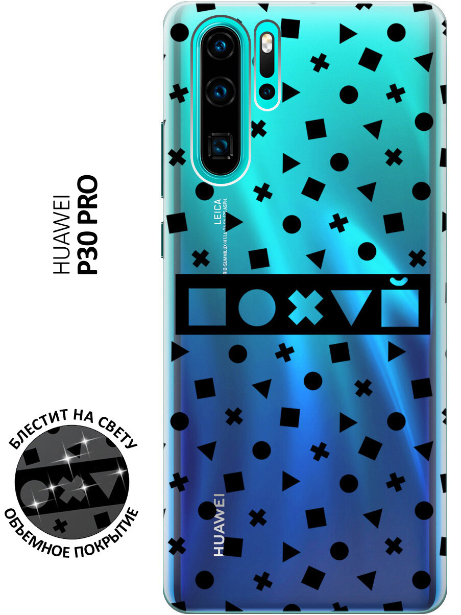 Силиконовый чехол на Huawei P30 Pro / Хуавей П30 Про с 3D принтом "Indifference" прозрачный