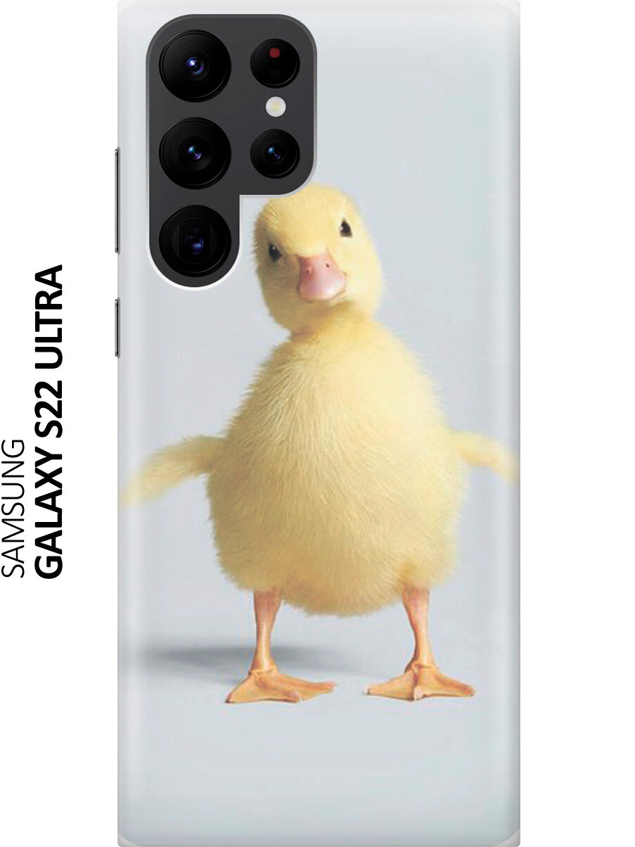 Силиконовый чехол Утя на Samsung Galaxy S22 Ultra / Самсунг С22 Ультра