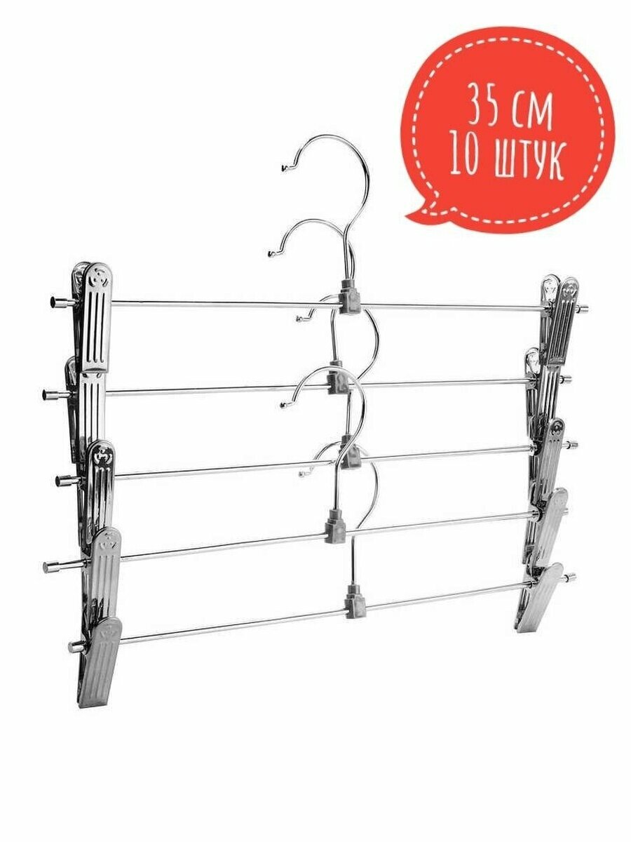 Вешалка-плечики