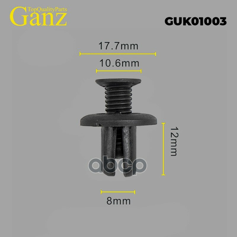 Клипса универсальная GANZ арт. GUK01003