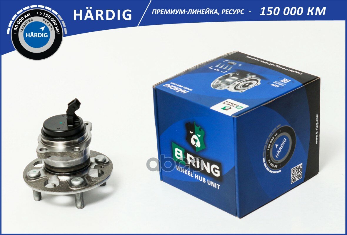 Ступица с подшип. в сборе HYUNDAI Solaris (17-) (задн.) [d=132 с ABS] B-RING арт. HBK4934