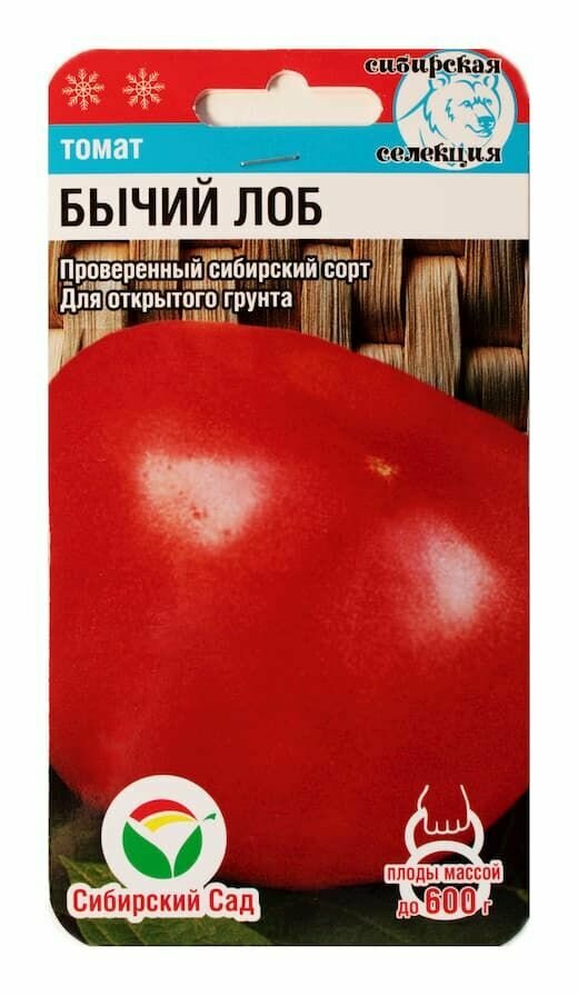 Томат Бычий лоб (1 упаковка-20шт семян)