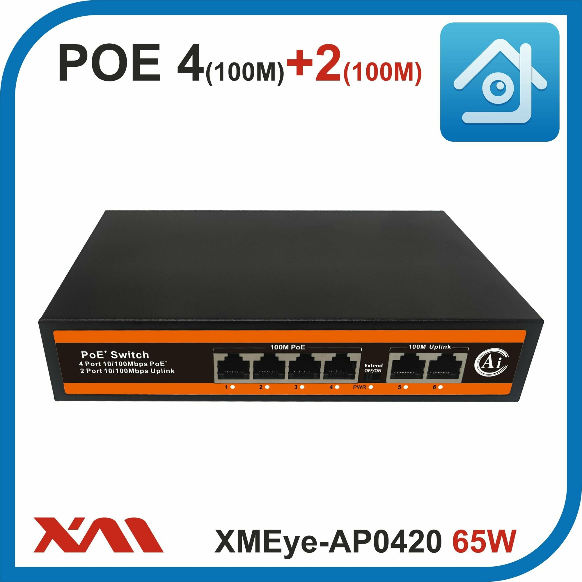 XMEye-AP0420. 65W. Коммутатор POE на 4 порта (10/100M) + 2 uplink (100M)