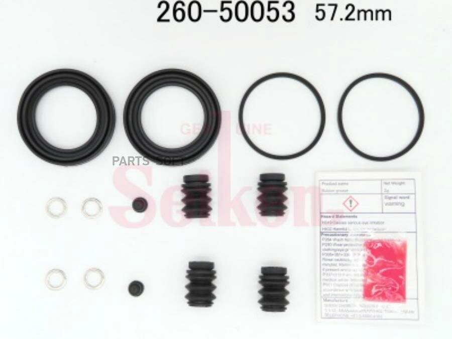 Ремкомплект тормозного суппорта (Спереди) Honda Accord 97-20 / CR-V 98-20 SEIKEN 260-50053 | цена за 1 шт