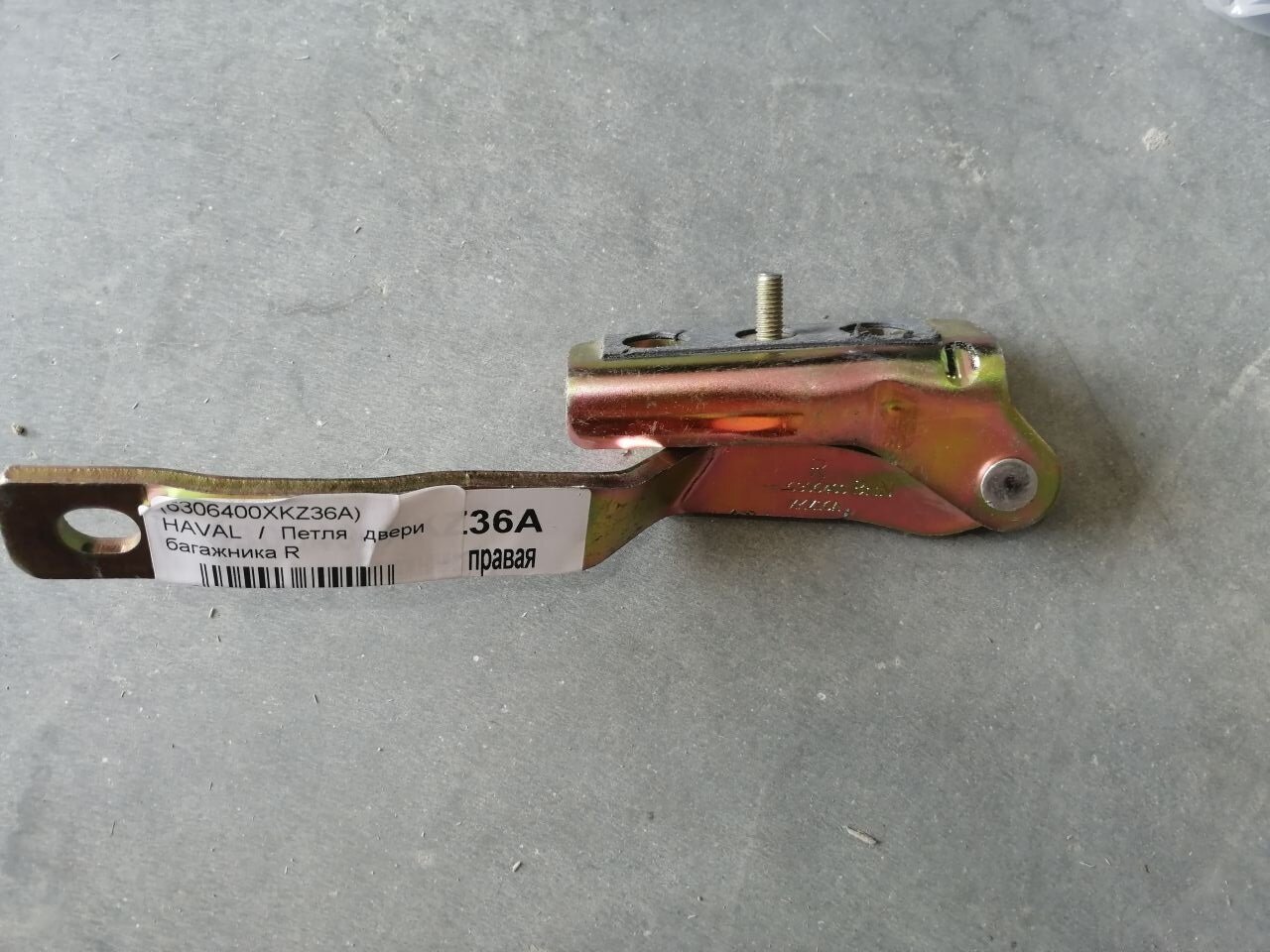 Петля двери багажника правая Haval H6 [1.5 16V 6MT внедорожник 4X4 бензин] 6306400XKZ36A
