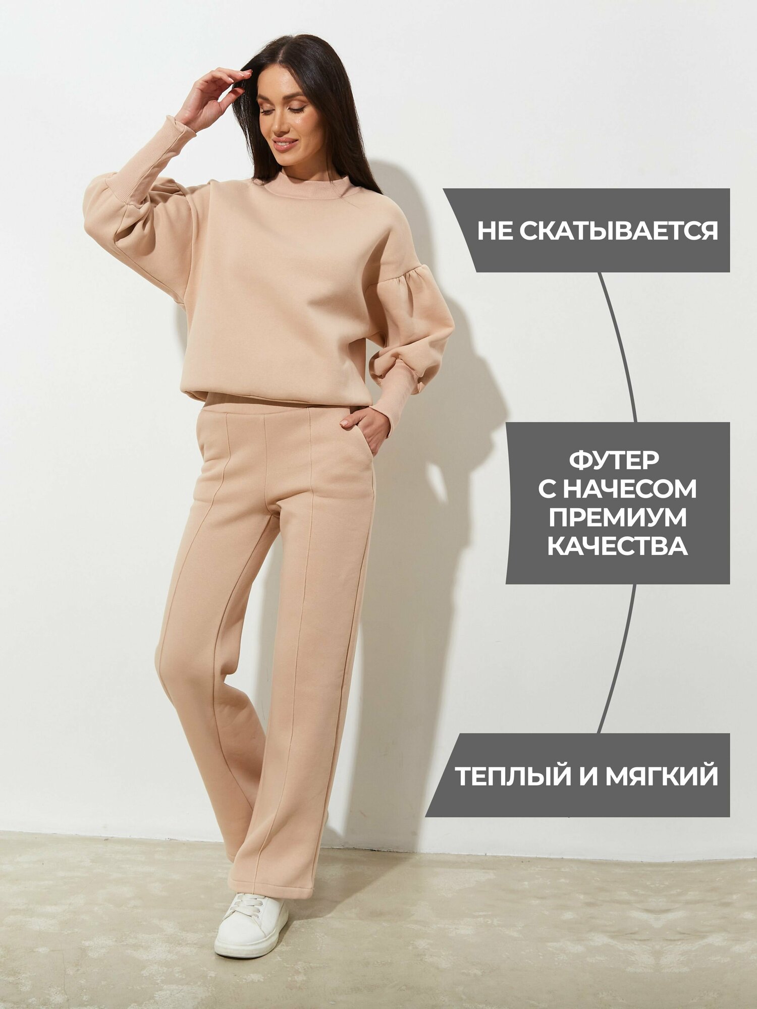 Костюм спортивный