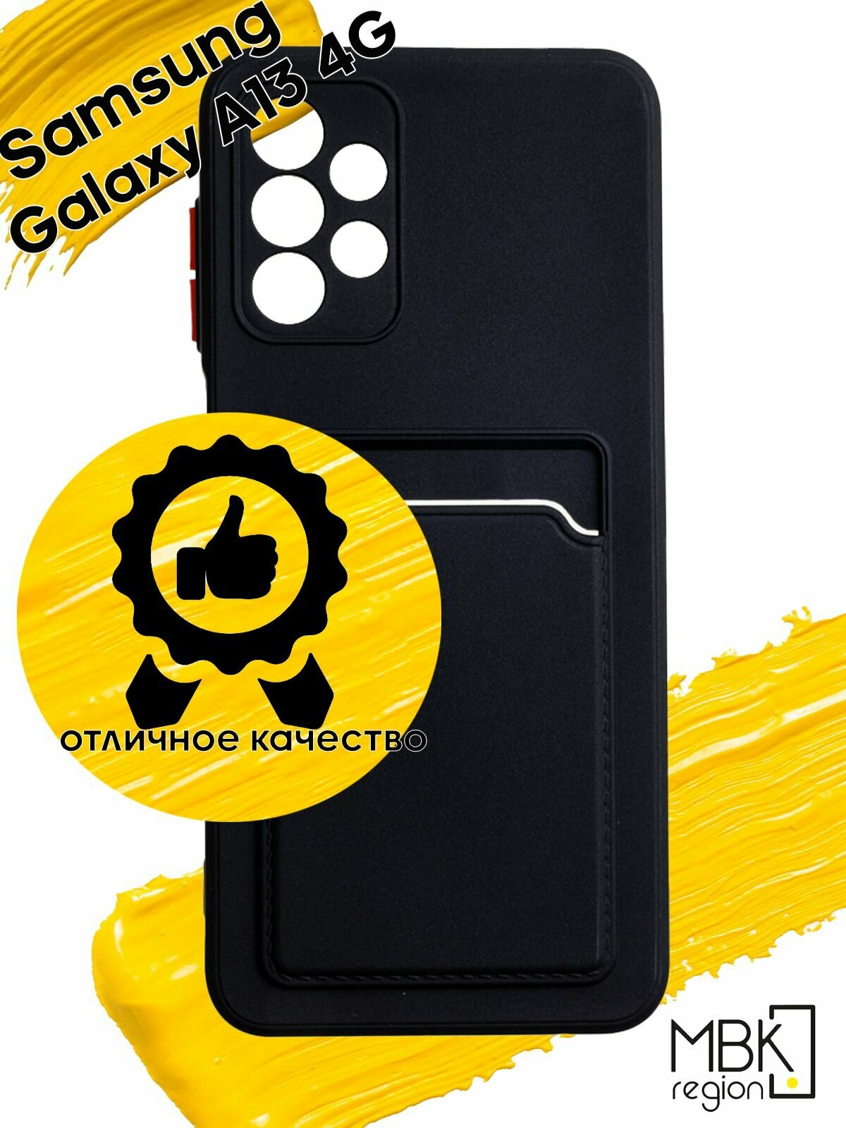 Чехол для карты на Samsung Galaxy A13 / чехол на самсунг а13 с защитой камеры черный