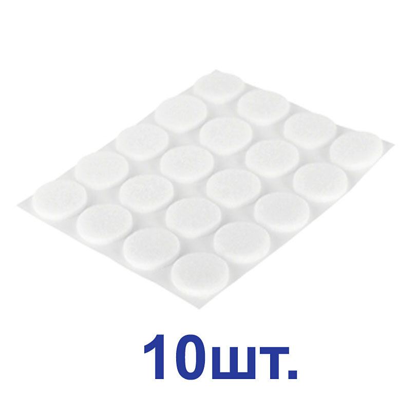 Подпятник фетровый d18 мм самоклеящийся белый (200 шт.)