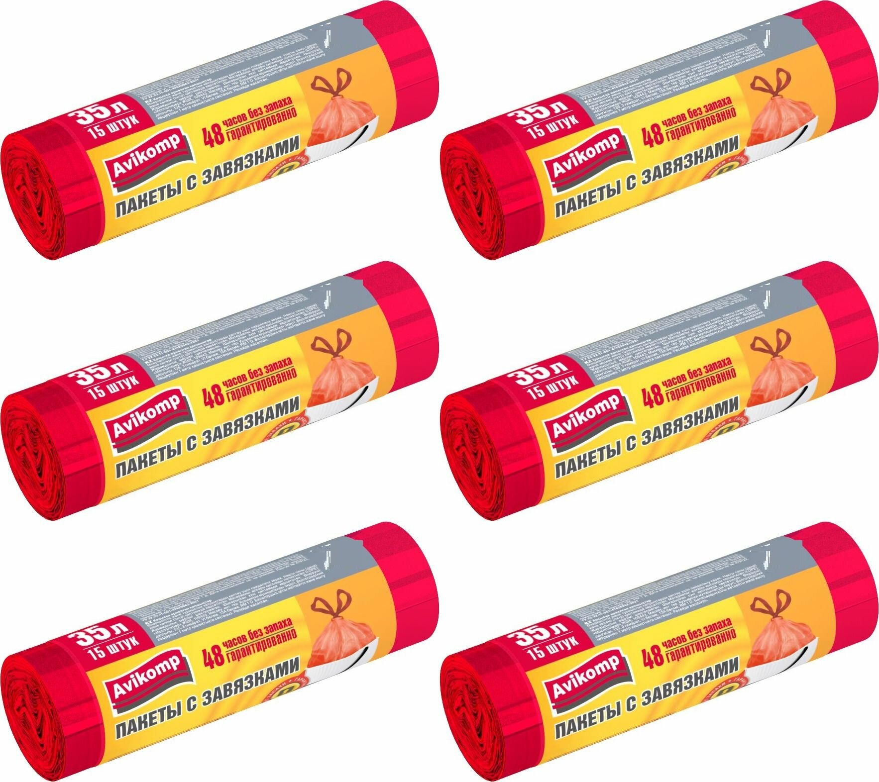 Avikomp Мешки для мусора VIP, с завязками, красные, 35 л, 15 шт, 6 уп