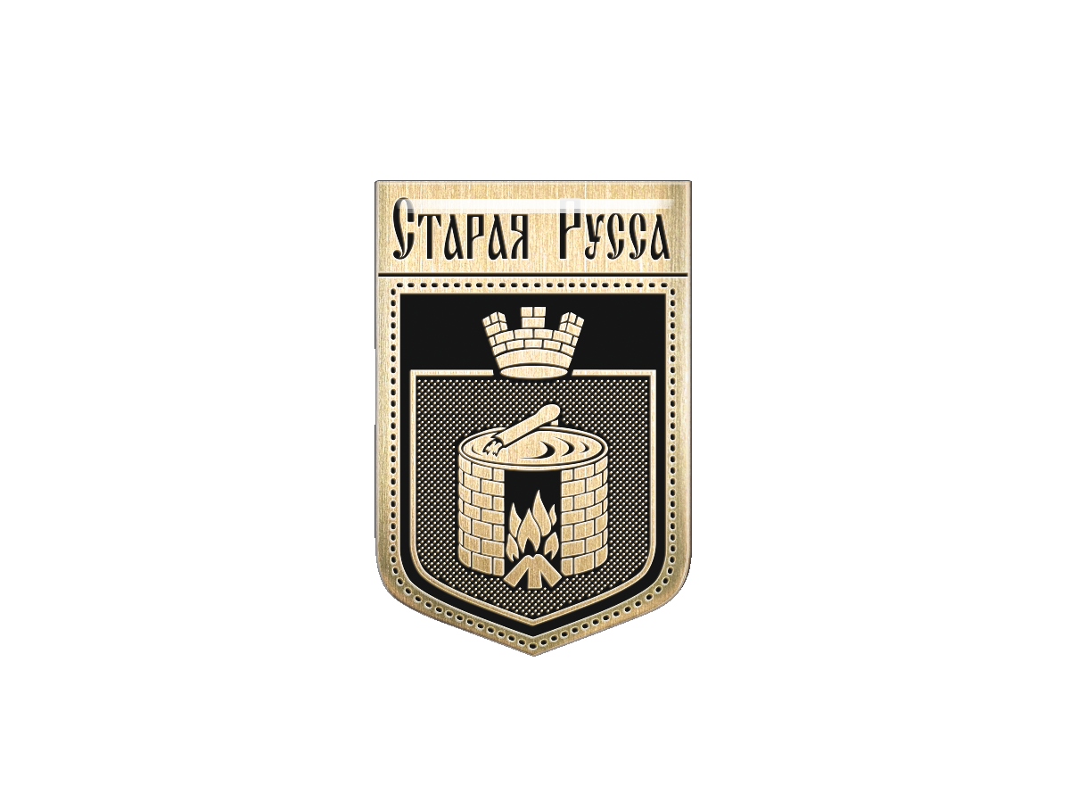 Магнит «Герб города Старая Русса»