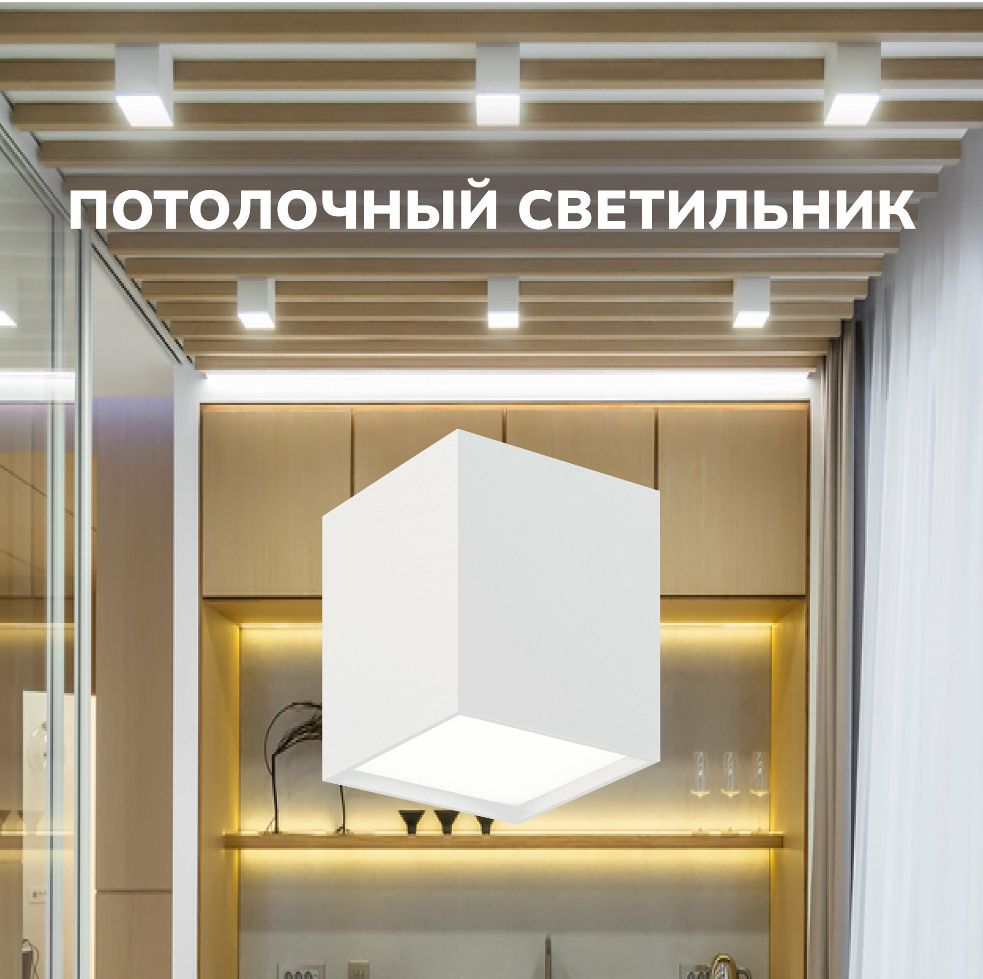 Светильник светодиодный потолочный накладной , серия GW, Белый, 10Вт, IP20, Теплый белый (3000К)