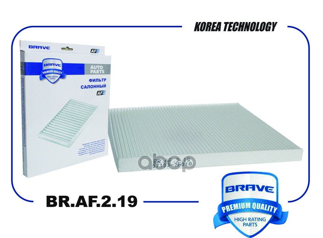 Фильтр салонный BRAVE арт. BRAF219
