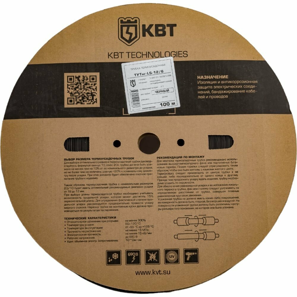 Трубка термоусадочная ТУТнг-12/6 черная КВТ 60091