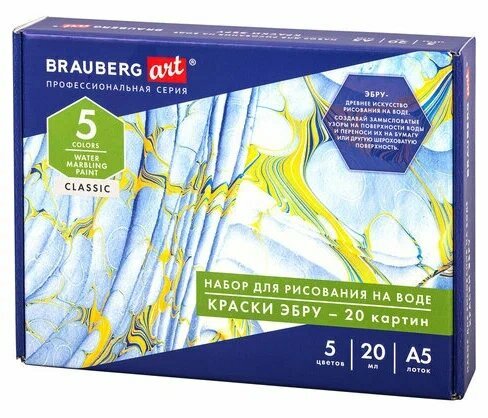 Brauberg Art, эбру набор для рисования на воде, 5 цветов х 20 мл (20 картин), лоток А5, 664880