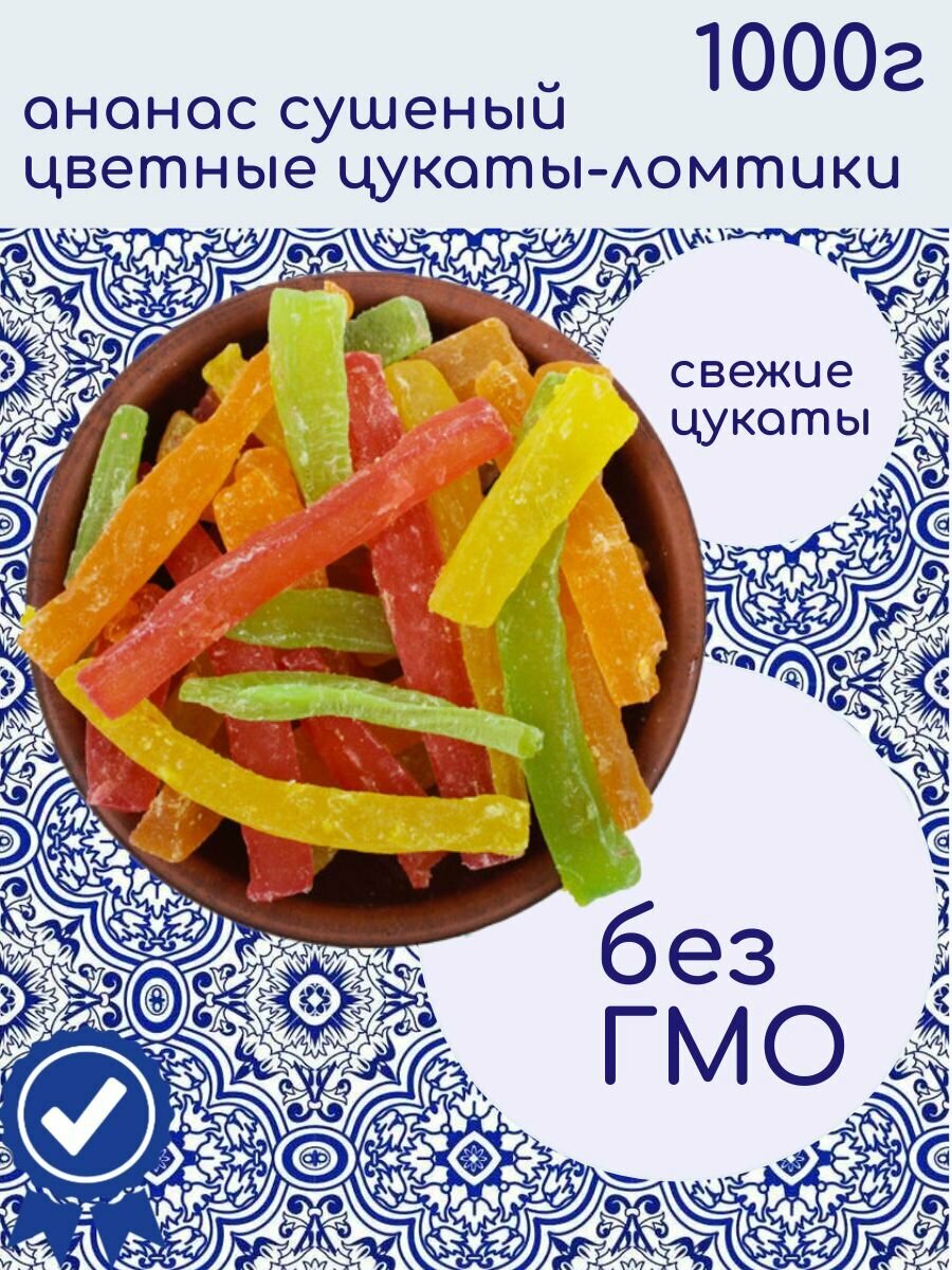 Цукаты ананаса палочки