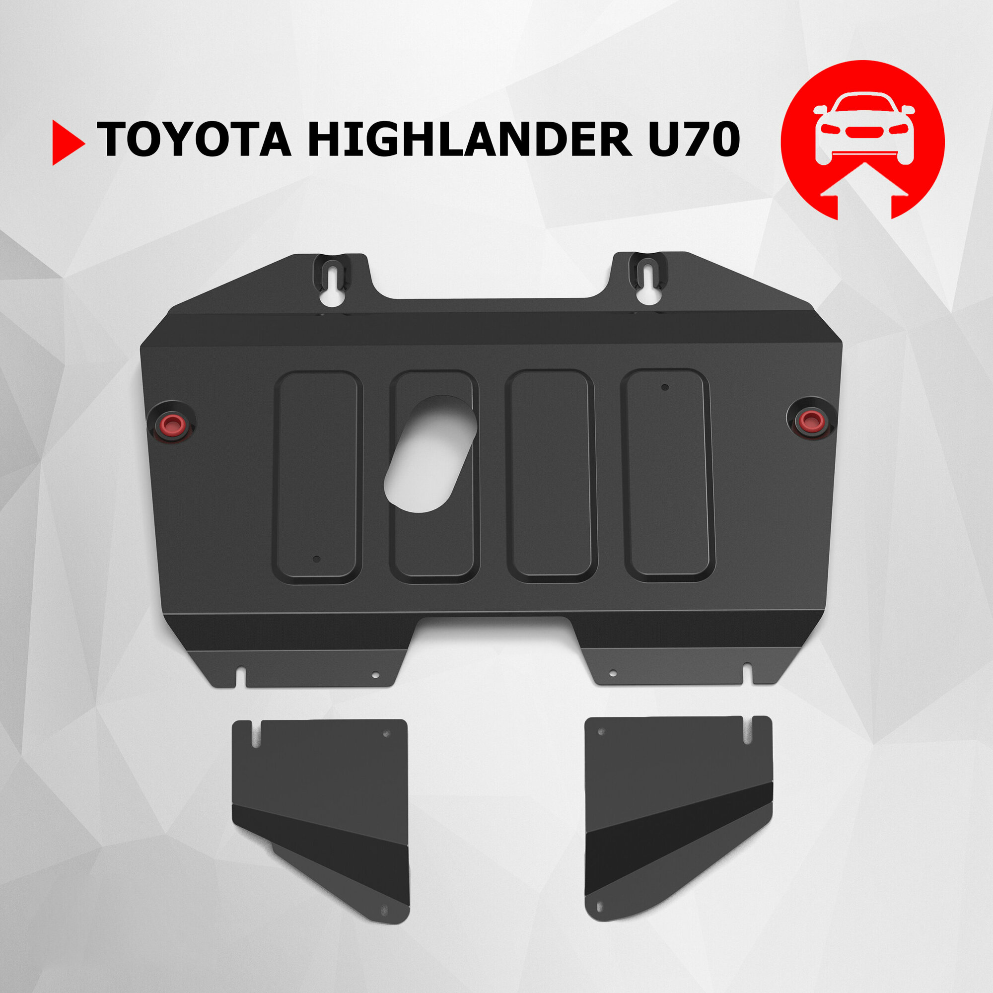 Защита картера и КПП АвтоБроня для Toyota Highlander U70 2020-н. в, штампованная, сталь 1.8 мм, с крепежом, 111.09549.1