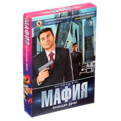 Игра настольная Русский стиль "Мафия. Наши дни", картонная коробка
