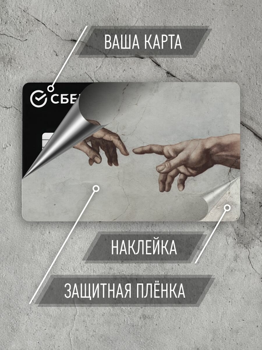 Наклейка на карту