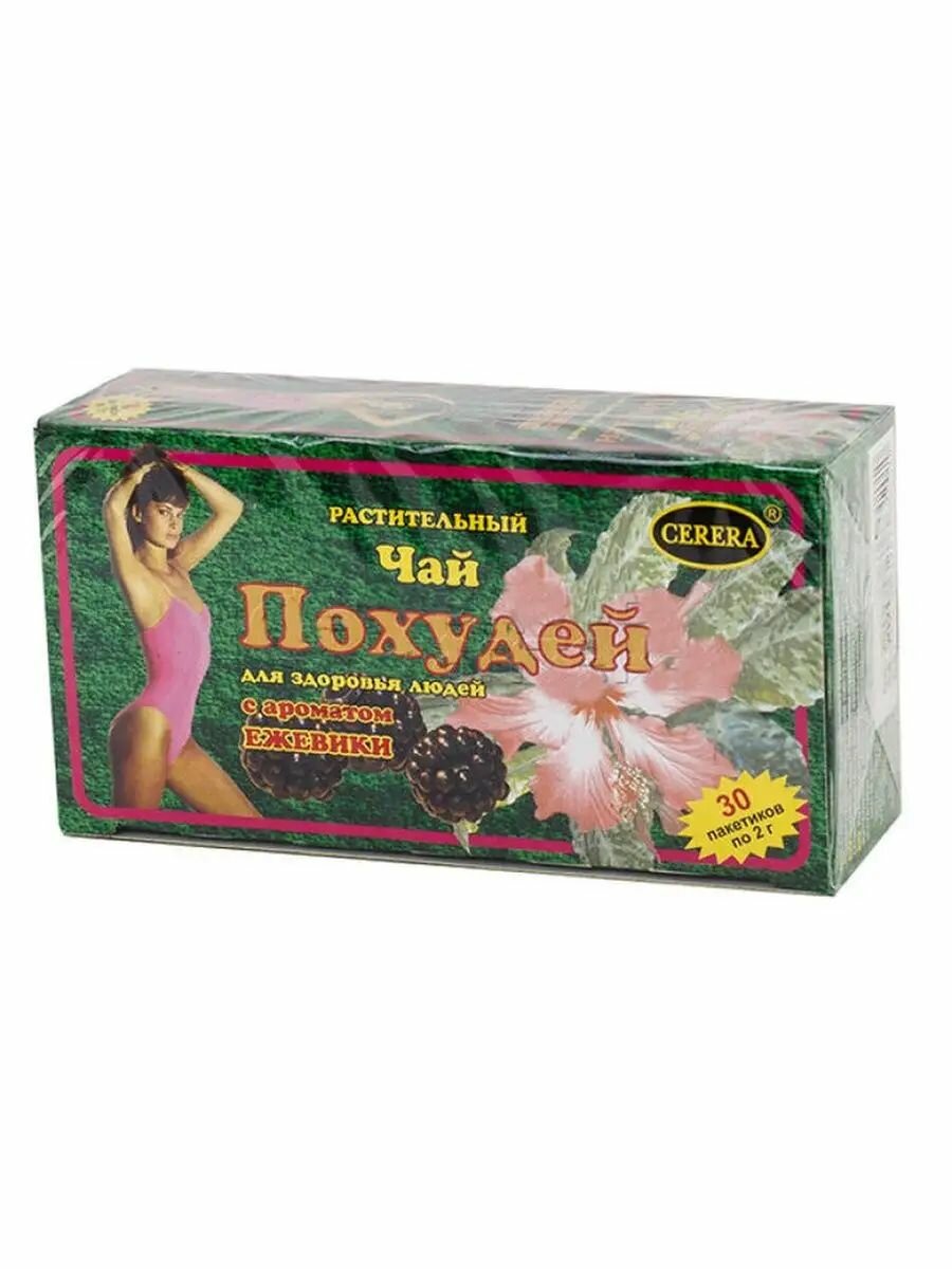 Чай "Похудей" с ароматом черники