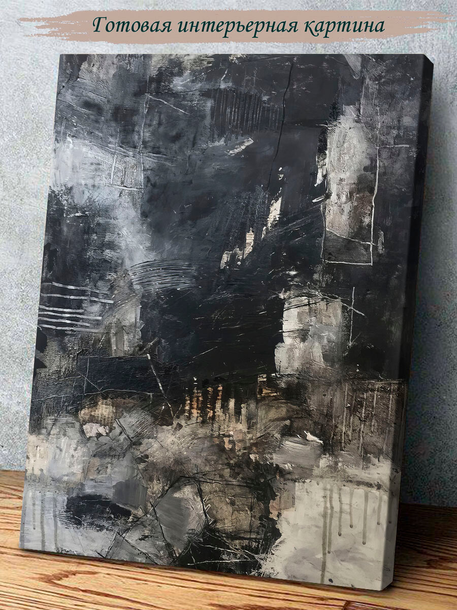 Картина на стену50х70 Абстракция темная архитектура