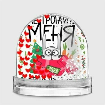 Водяной шар год Кролика №19, Блестки-сердечки