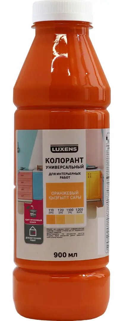 Колорант Luxens 900 мл цвет оранжевый