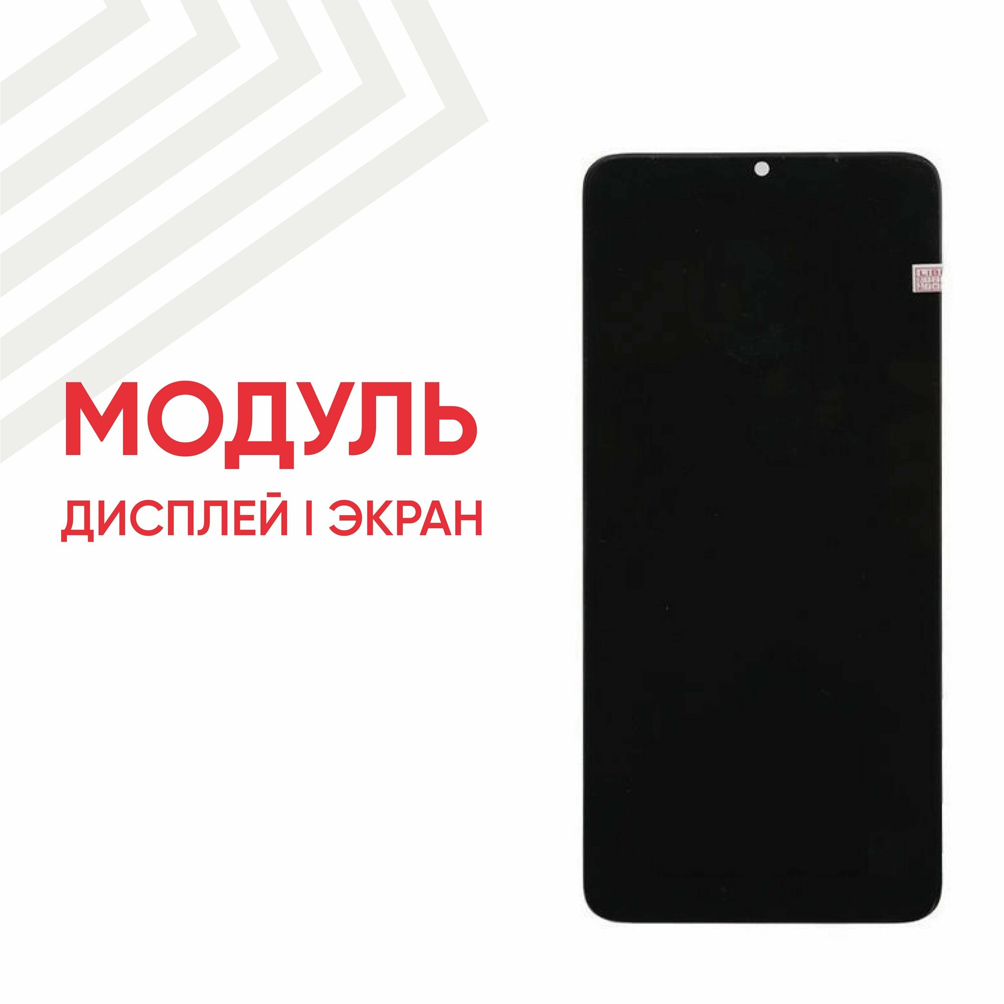 Модуль (дисплей и тачскрин) для телефона Xiaomi Redmi Note 8 Pro, 6.53", 1920х1080 (Full HD), черный