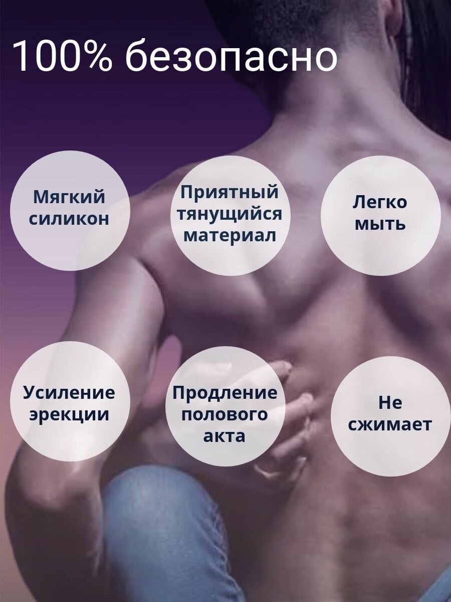 Набор прозрачных эрекционных колец Stay Hard. Секс игрушки для мужчин. Товары для взрослых 18+. Интим игрушки для двоих. Насадка на член.