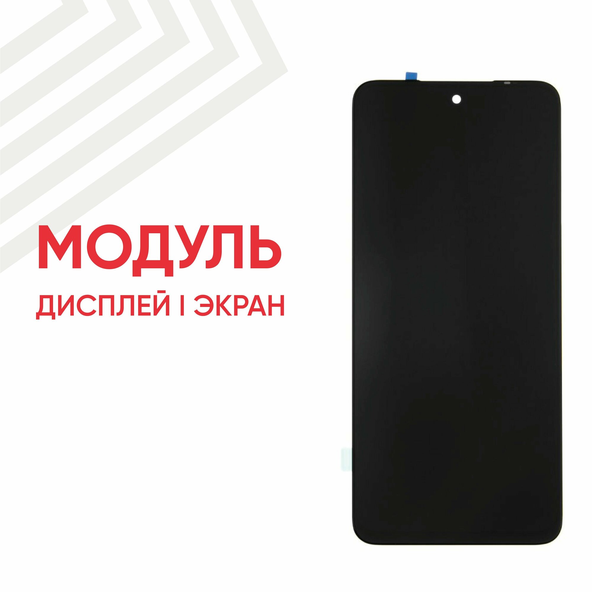 Модуль (дисплей и тачскрин) для телефона Xiaomi Redmi Note 10T, Poco M3 Pro, 6.5", 1920х1080 (Full HD), черный