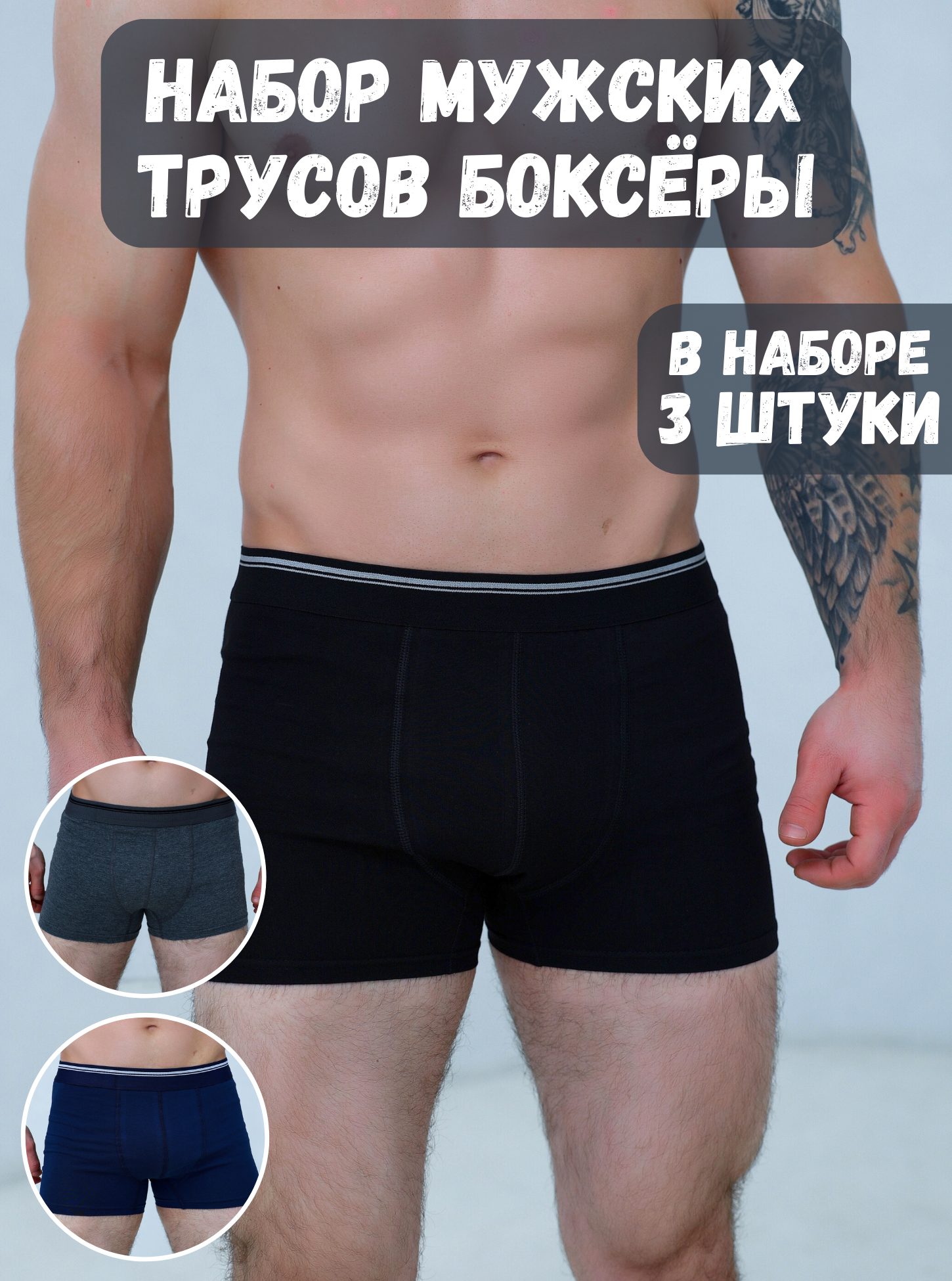 Трусы, комплект