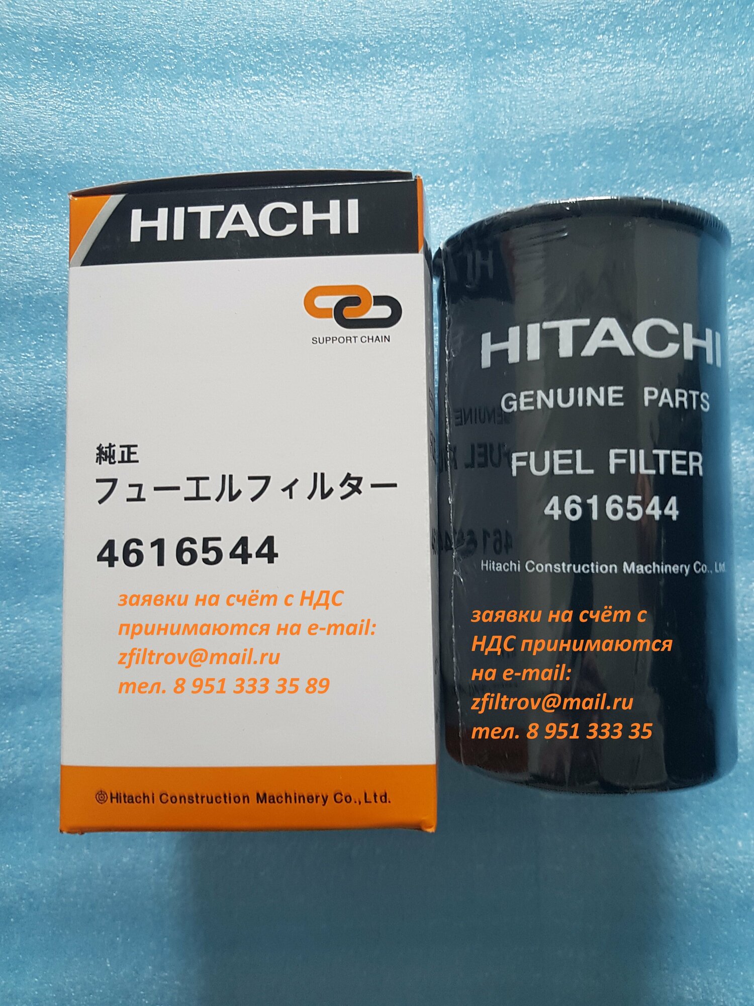 4616544 фильтр топливный