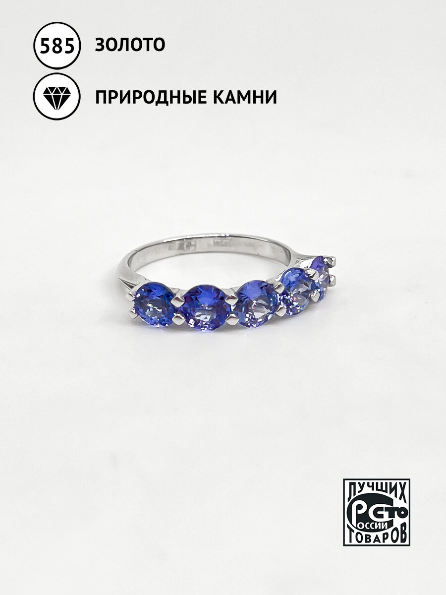 Кольцо дорожка, белое золото, 585 проба, родирование, танзанит