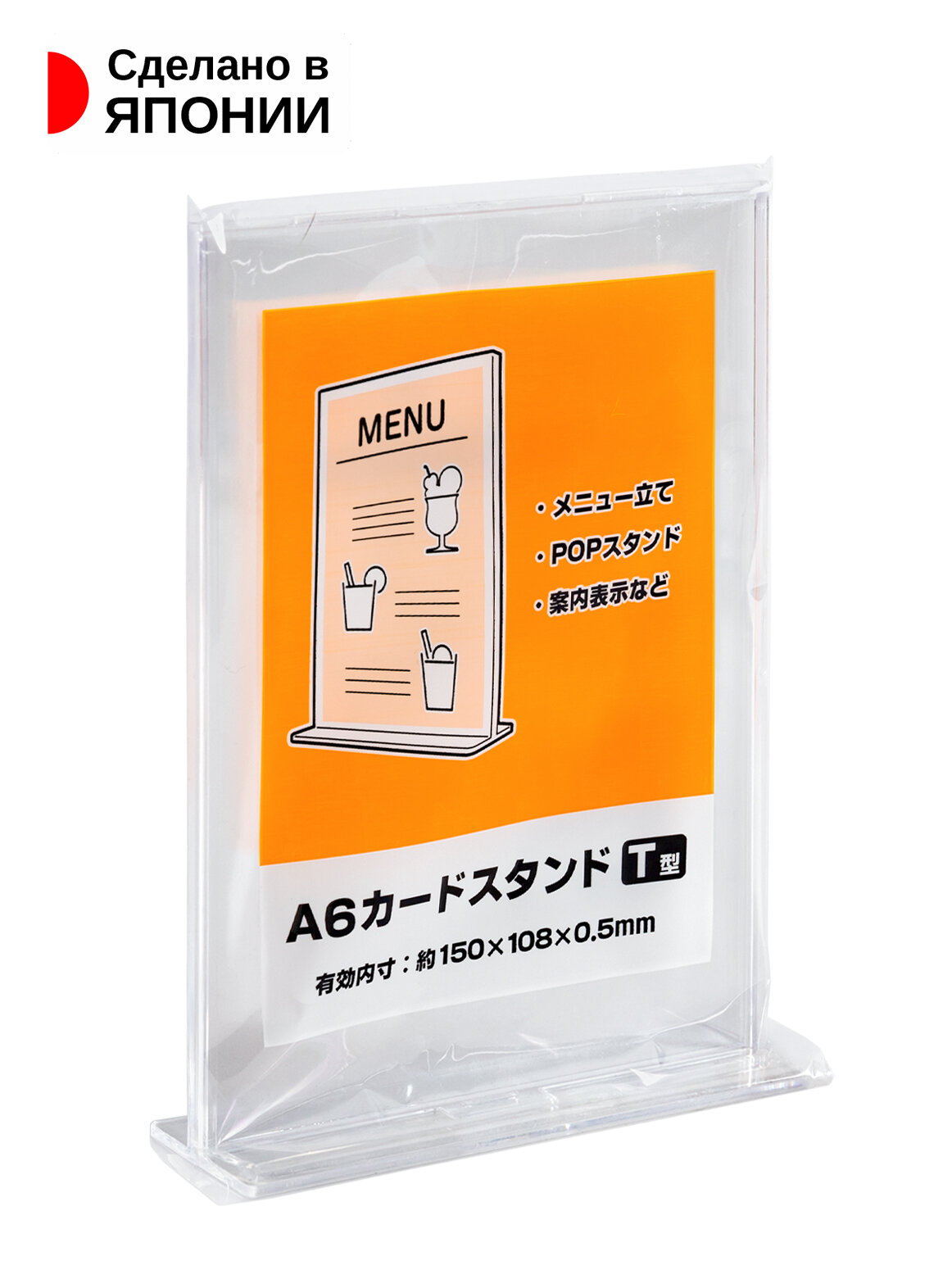 Подставка для меню в кафе / Рамка для фотографий А6 / Менюхолдер