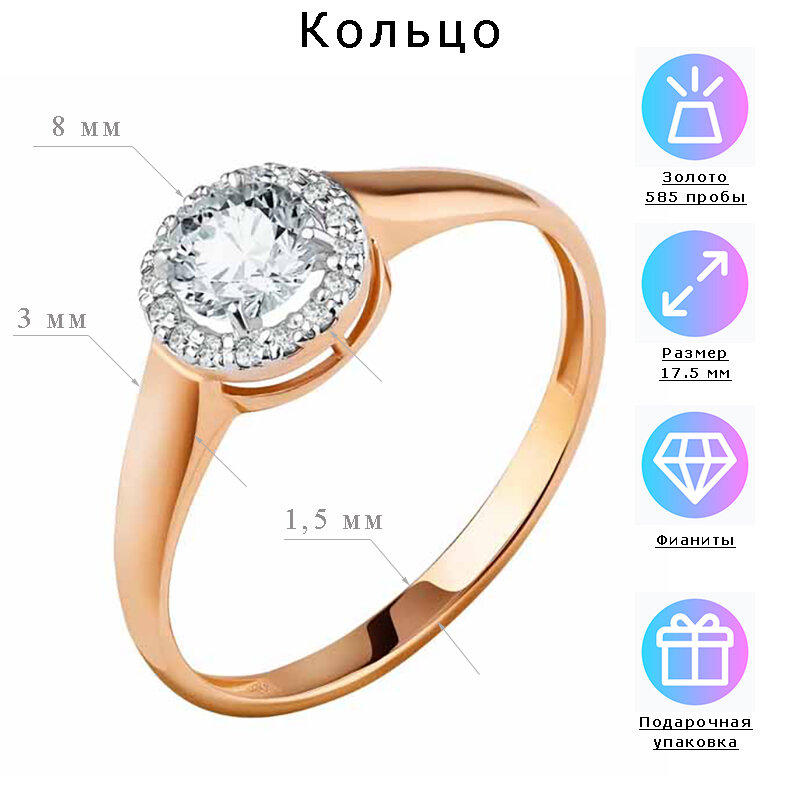 Кольцо обручальное, помолвочное, красное золото, 585 проба, фианит