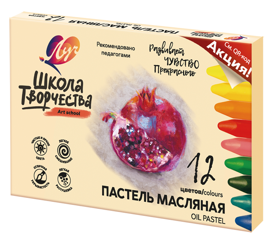 Пастель масляная "Школа Творчества" - 12 цветов. (Дизайн коробки в 2-ух вариантах)