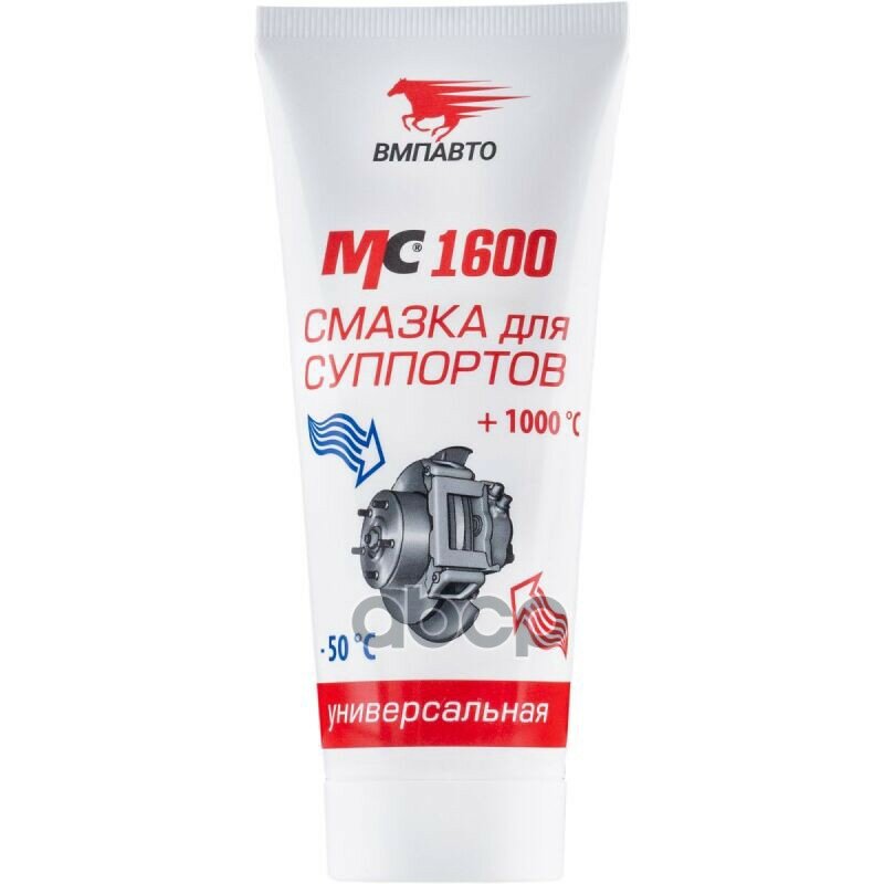 Смазка для суппортов МС 1600, 50г туба ВМПАВТО арт. 1502
