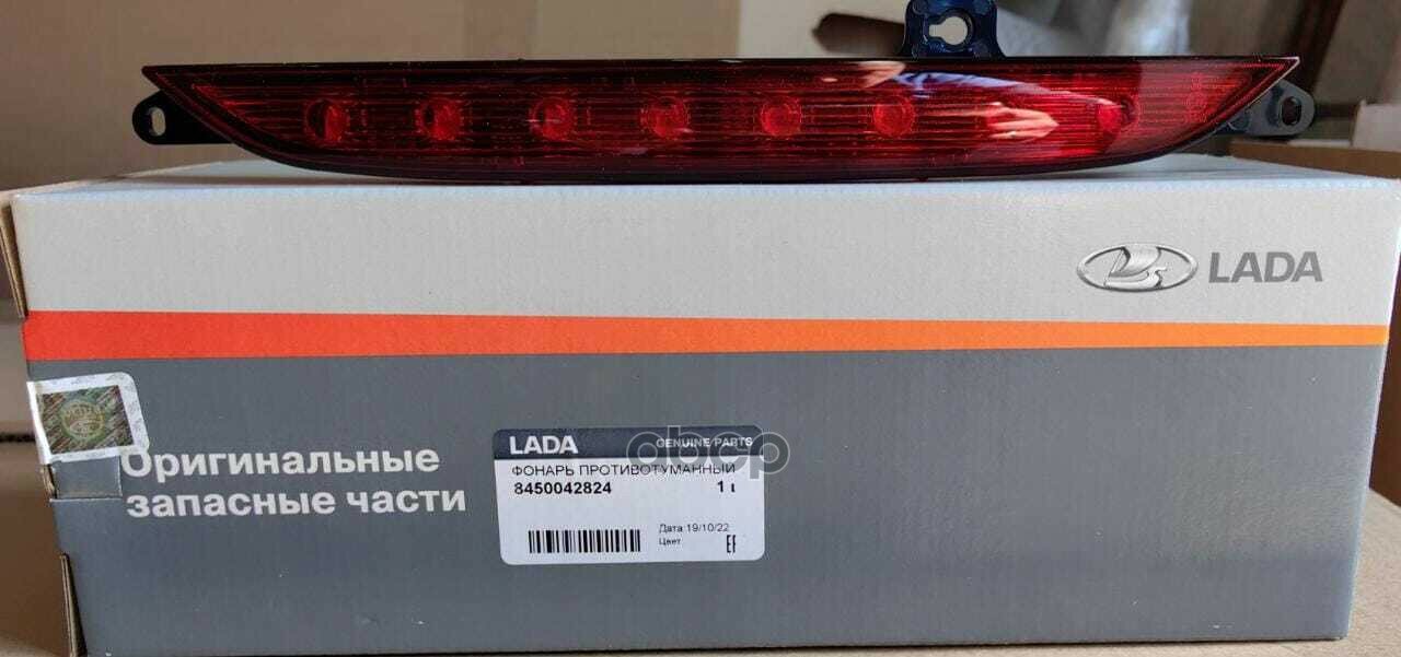 Фонарь противотуманный задний в бампер Vesta LADA арт. 8450042824