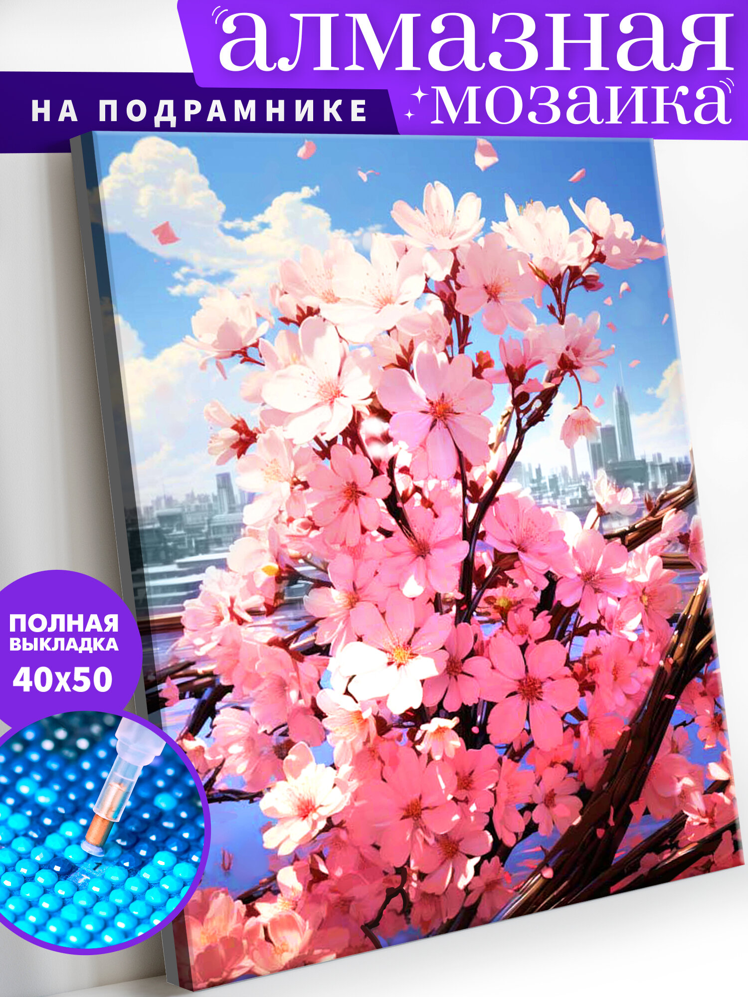Алмазная мозаика Art on Canvas Ветка сакуры (1 шт.)