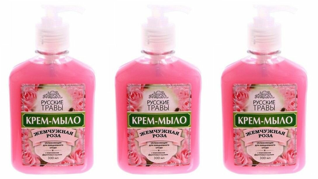 Русские травы Жидкое крем-мыло Жемчужная роза, 300 мл, 3 штуки