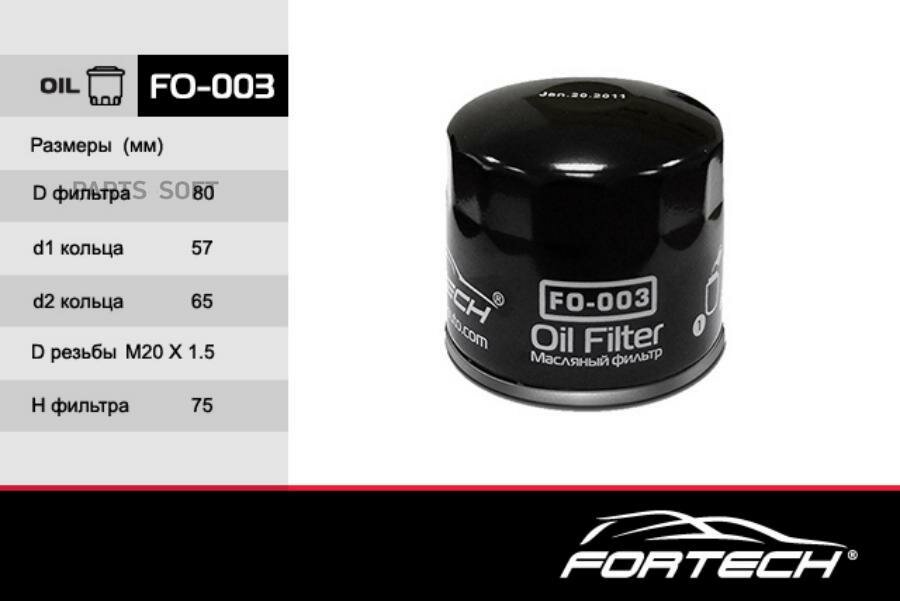 Фильтр масляный KIA, MITSUBISHI Fortech арт. FO003