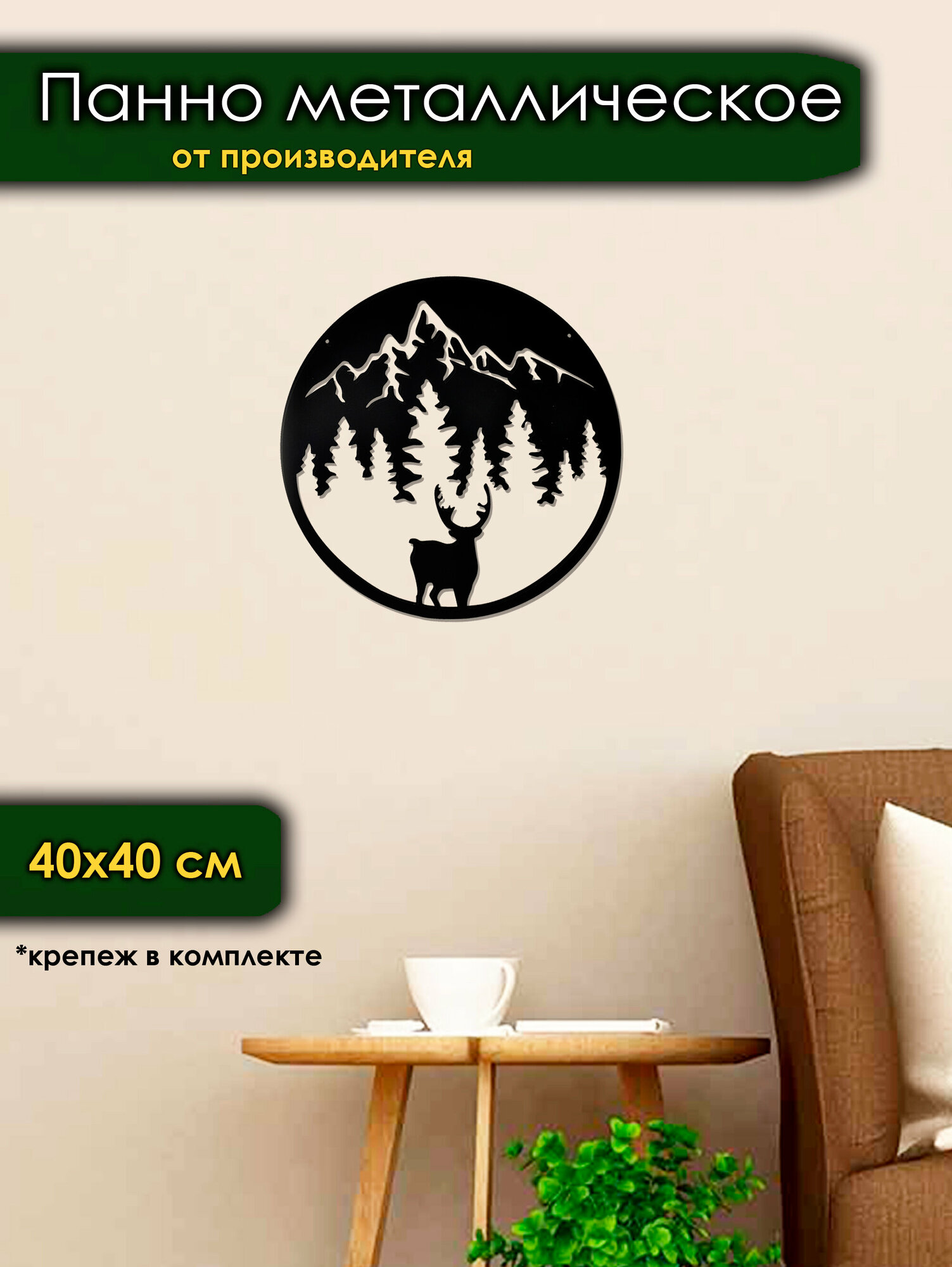 Панно настенное "Night forest "