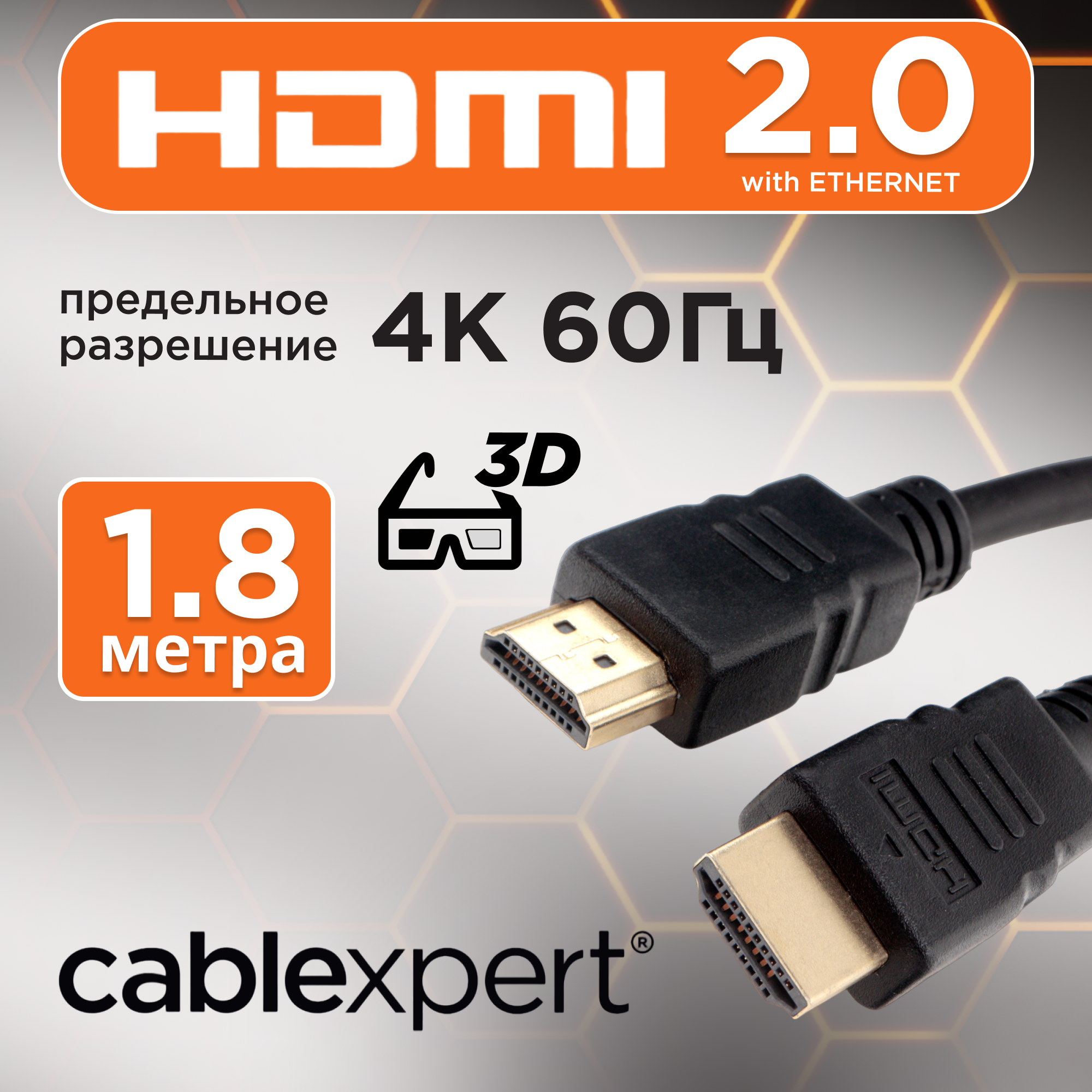 Кабель HDMI Cablexpert 1,8м