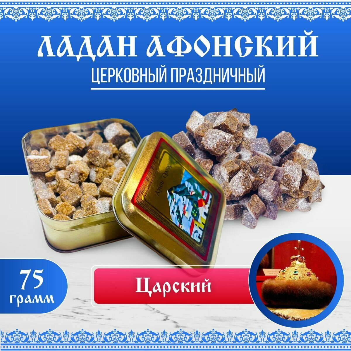 Ладан софрино — купить по низкой цене на Яндекс Маркете