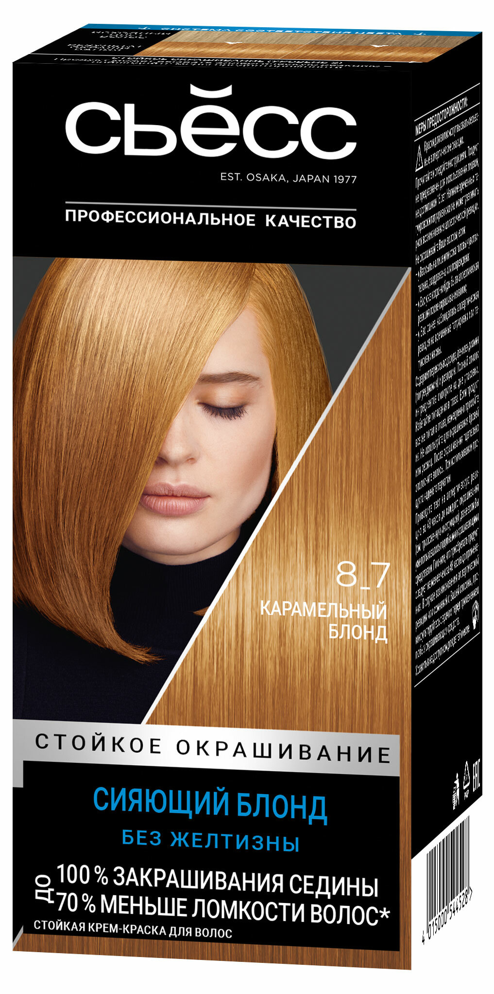 Крем-краска для волос «Сьёсс» Color карамельный блонд тон 8-7